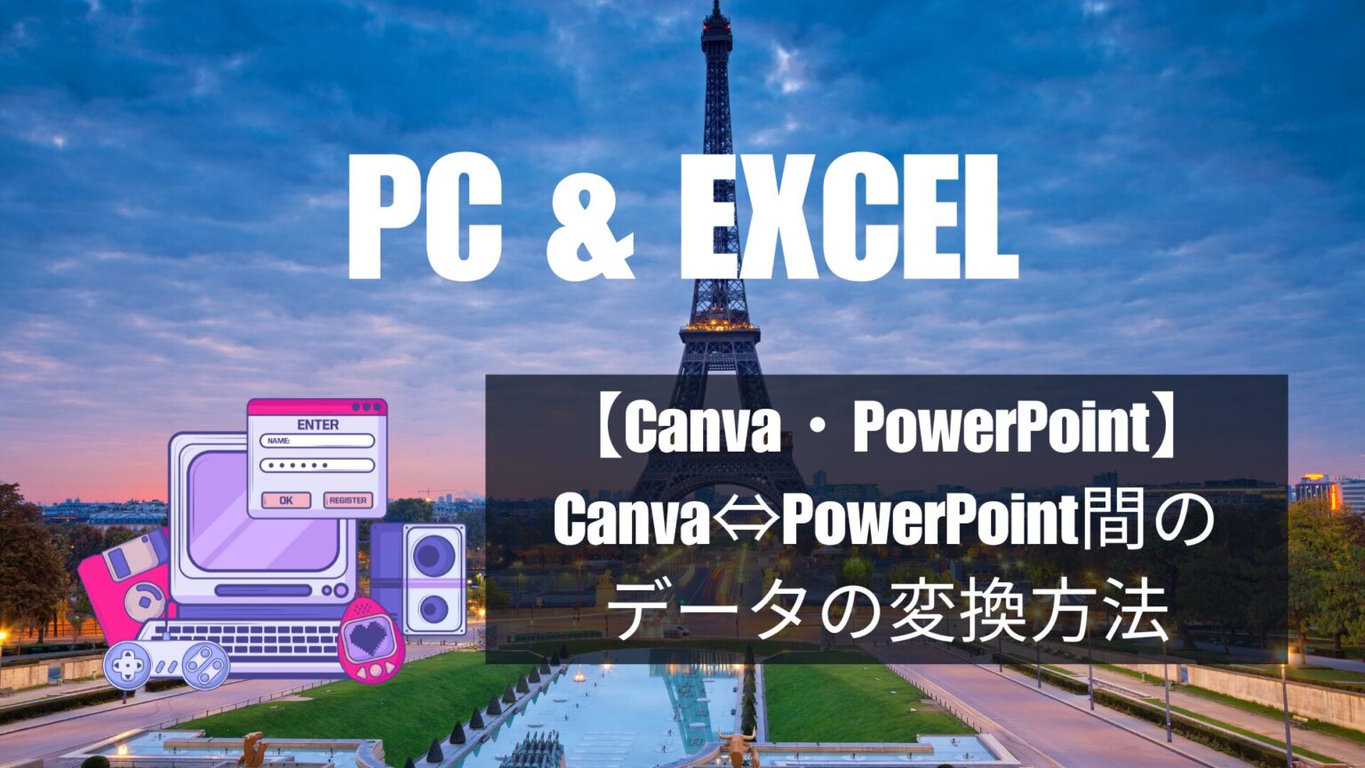 【Canva・PowerPoint】CanvaのデザインをPower Pointで使う方法！Canvaからの変換方法。 | Topth_blog